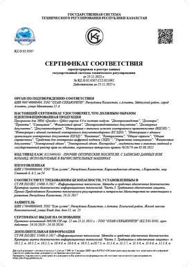 QDoc - система цифровизации процессов и документов в Казахстане