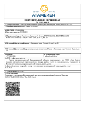 QDoc - система цифровизации процессов и документов в Казахстане