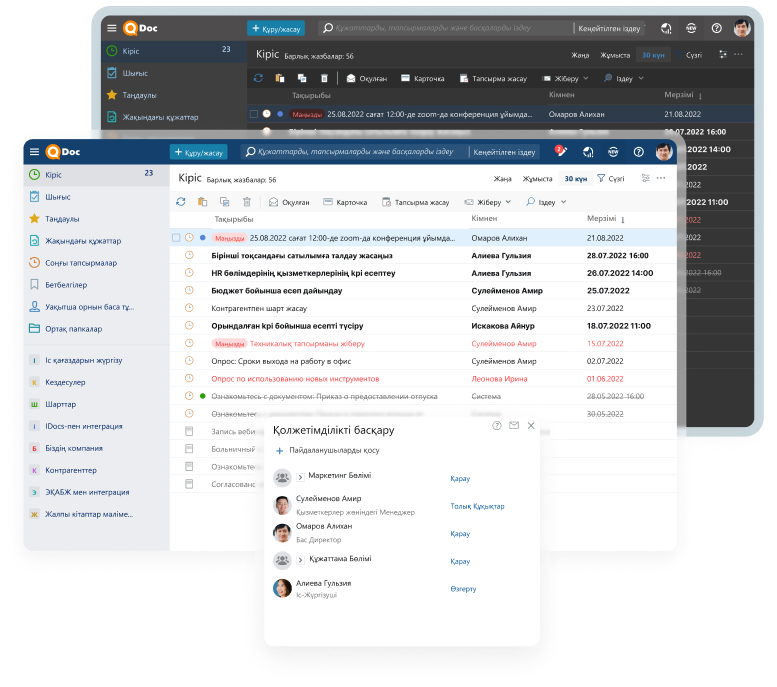 QDoc - система цифровизации процессов и документов в Казахстане