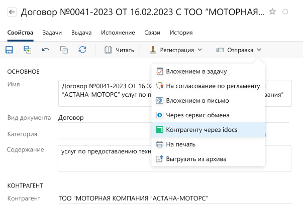 QDoc - система цифровизации процессов и документов в Казахстане