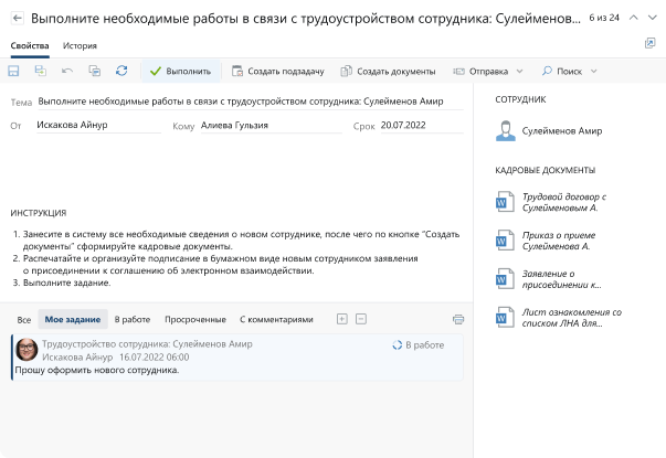 QDoc - система цифровизации процессов и документов в Казахстане